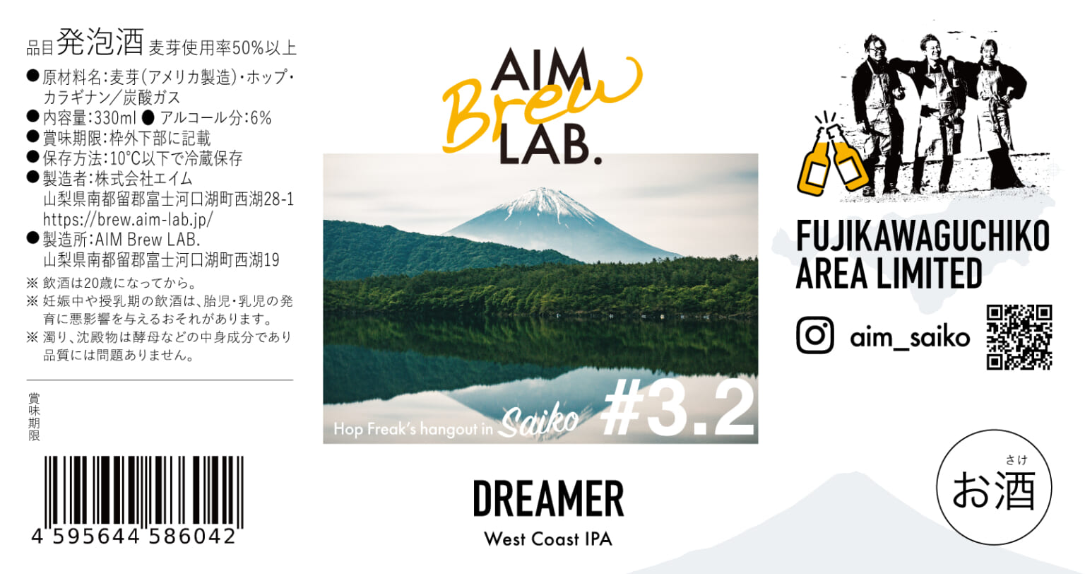 #3.2 DREAMER - AIM Brew LAB.